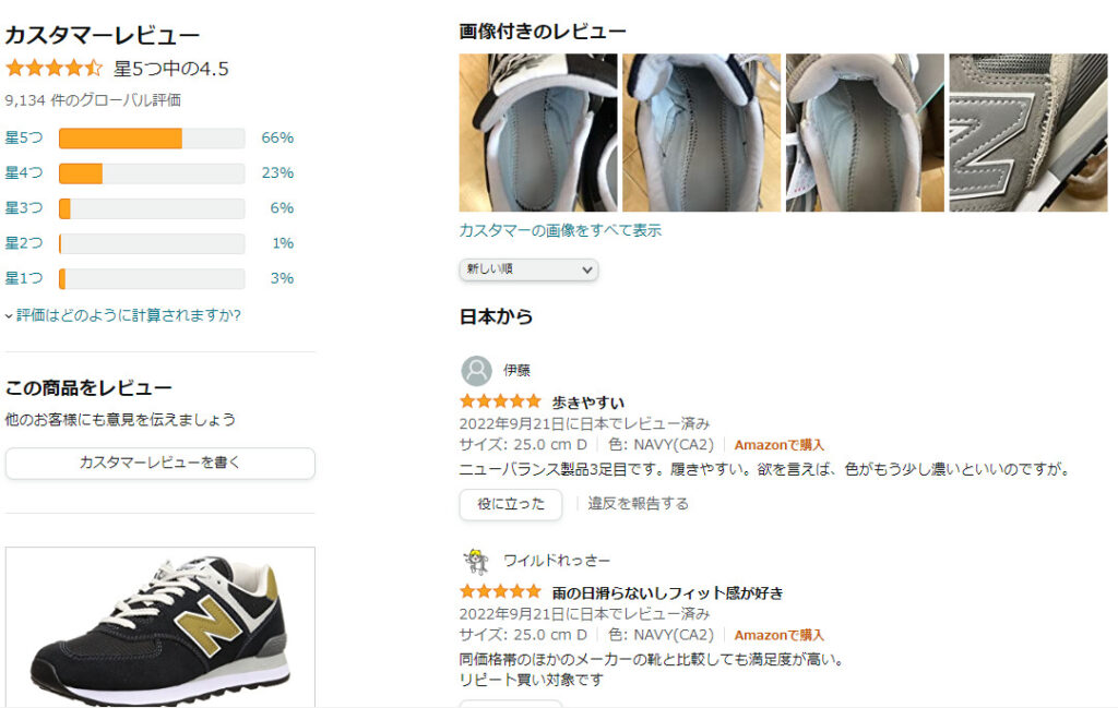 ニューバランスCM996着用レビュー！サイズ感や人気色を徹底解説【口コミ評判の高いおすすめモデル】｜元靴屋の服靴ブログ｜30代からのメンズファッションブログ